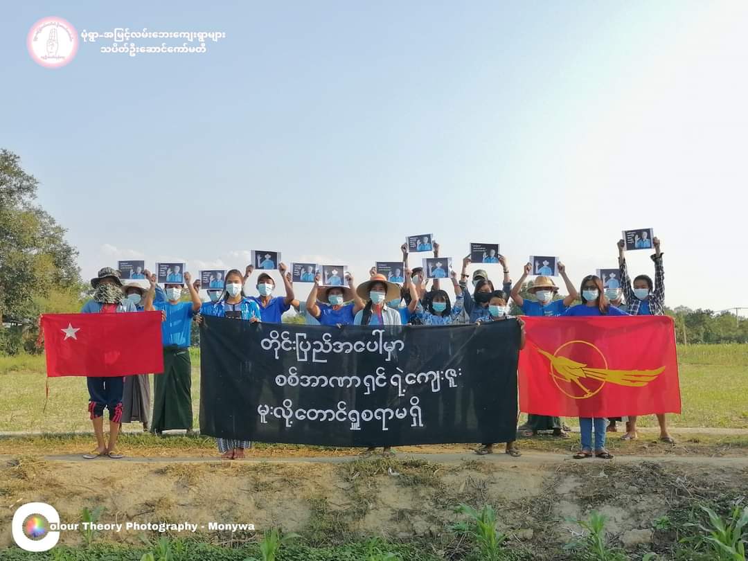 မုံရွာ အမြင့်လမ်းတွင် ဒေသခံပြည်သူများ ဦးဆောင်ကာ နိုင်ငံရေး အကျဉ်းသားများ လွတ်မြောက်ရေးနှင့် ဖက