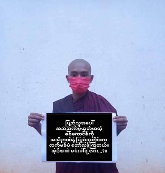 တံတားဦးလေတပ်စခန်းမှ ဂျက်လေယာဉ် ၁ စင်း ပျံတက်သွားပြီး မြောက် ဘက် သို့