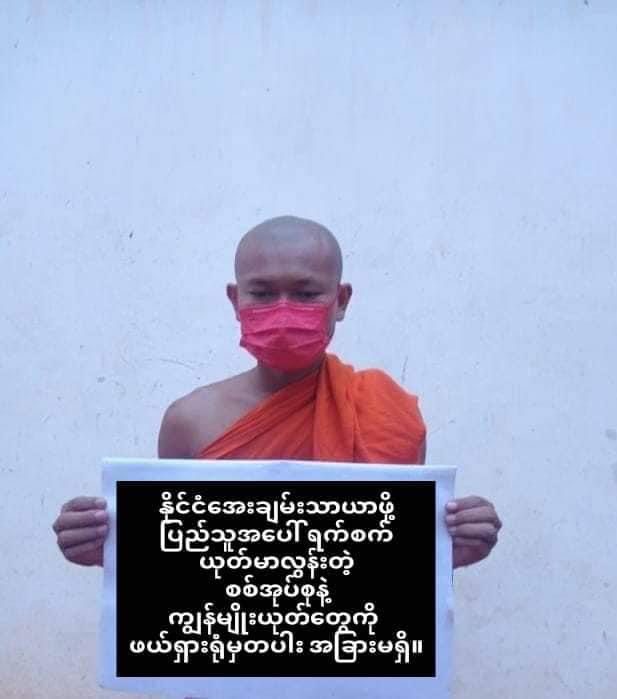 Khit Thit Media