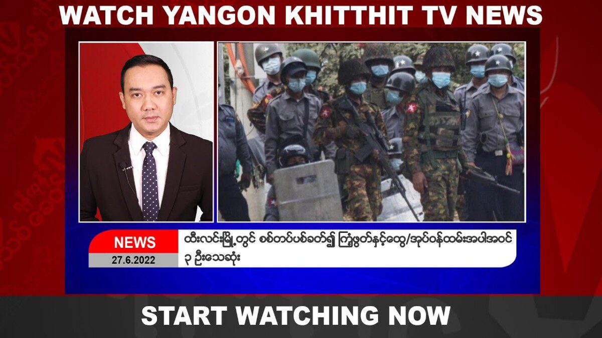 Khit Thit သတင်းဌာန၏ ဇွန် ၂၇ ရက် နေ့လယ်ပိုင်း ရုပ်သံသတင်းအစီအစဉ် - Khit ...