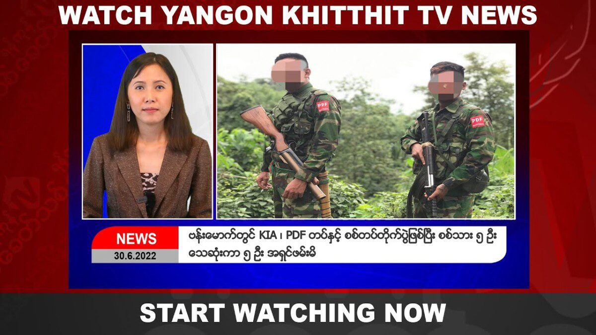 Khit Thit သတင်းဌာန၏ ဇွန် ၃၀ ရက် မနက်ပိုင်း ရုပ်သံသတင်းအစီအစဉ် - Khit ...