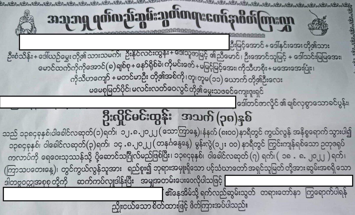 ရွှေပြည်သာ၊ တောင်သာနှင်ပခုက္ကူတို့တွင် အုပ်ချုပ်ရေးမှူး၊ ရာအိမ်မှူး နှင့် စစ်တပ် ထောက်ခံသူများ