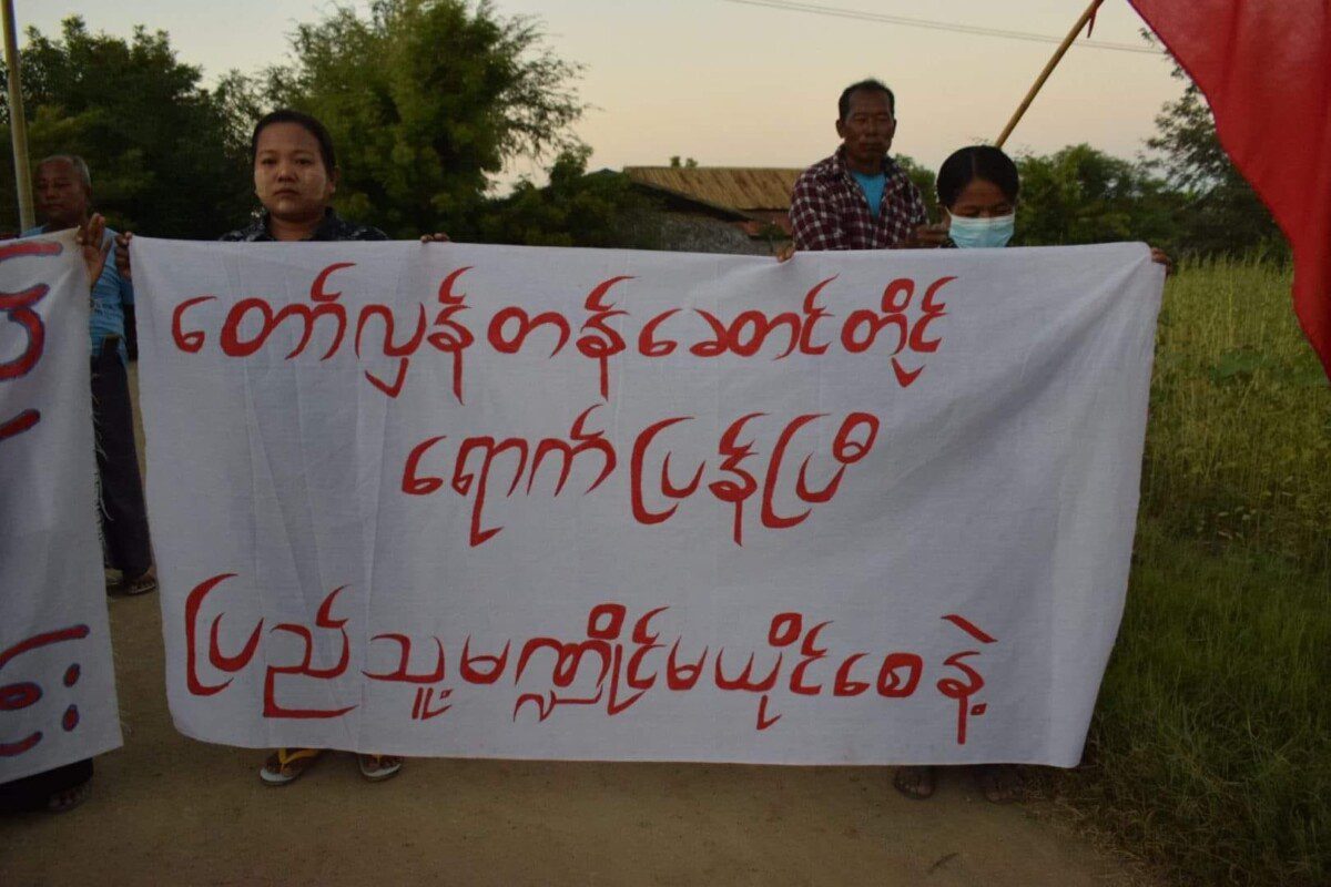စစ်အာဏာရှင် ချေမှုန်းရေး ယင်းမာပင် ဆားလင်းကြီး ရွာပေါင်းစုံသပိတ် ချီတက