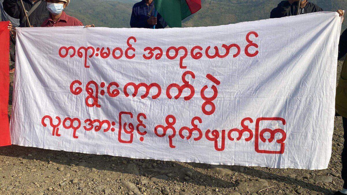 ဖားကန့်တွင် KIA၊ PDF၊ NUG ထောက်ခံပွဲနှင့် စစ်ကောင်စီ ပြုလုပ်မည့် ရွေးကောက်ပွဲကို ဆန့်ကျင်ကြောင်း ...