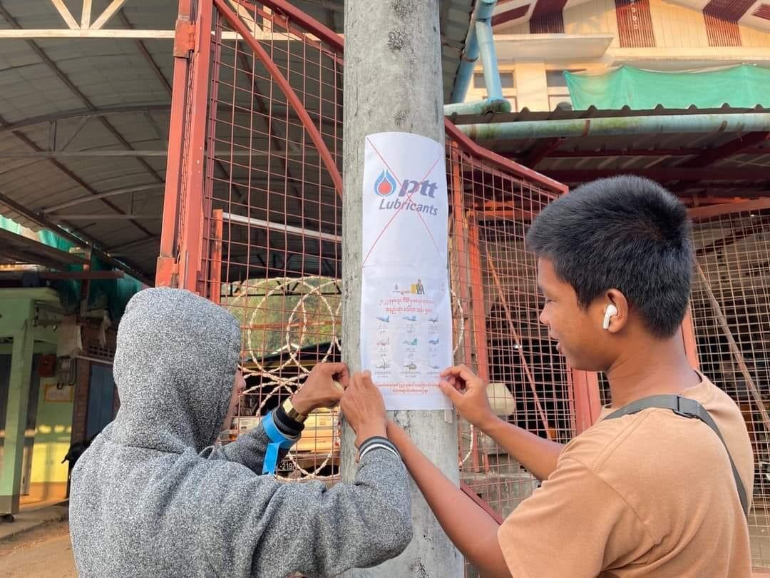 လောင်းလုံးတွင် တော်လှန်လူငယ်များက Pttep၊ Ptt တံဆိပ်ပါ ထုတ်ကုန် ပစ္စည်းများ မသုံးစွဲရေး ဟောပြောမ