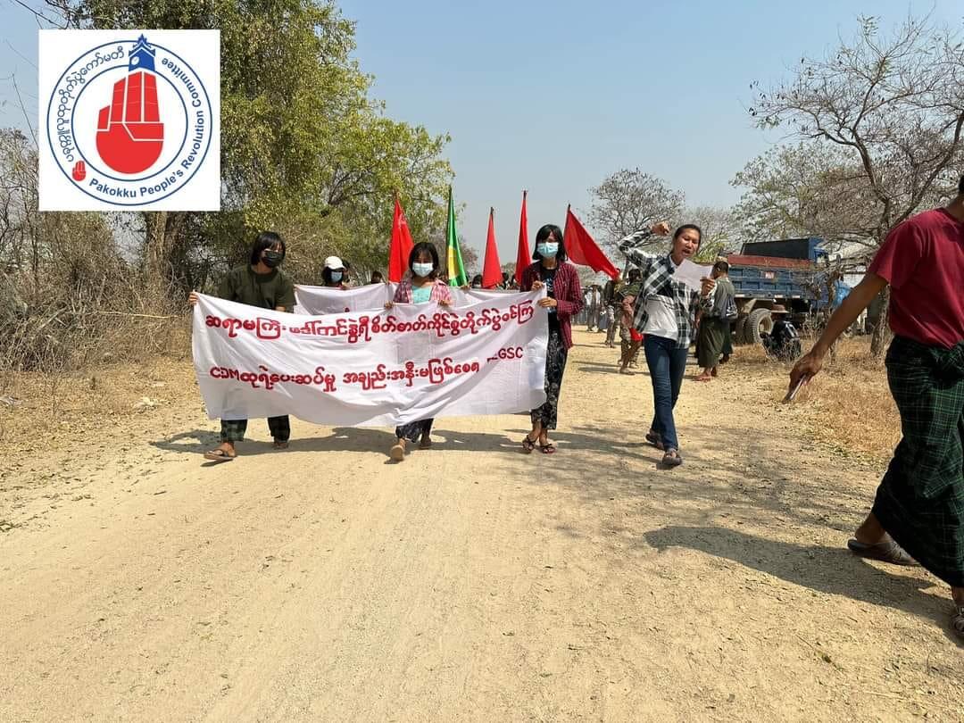 ပခုက္ကူ လူထု တိုက်ပွဲ ကော်မတီနှင့် ပြည်သူများ ပူးပေါင်းကာ ဖက်ဆစ် စစ်တပ