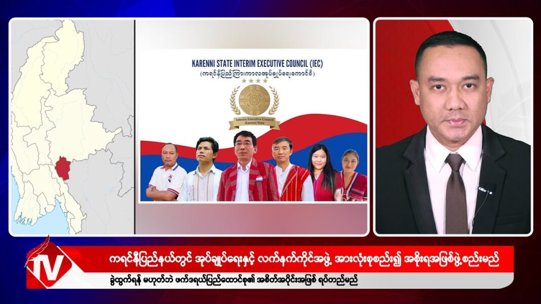 Khit Thit သတင်းဌာန၏ ဇွန် ၁၄ ရက် နေ့လယ်ပိုင်း ရုပ်သံသတင်းအစီအစဉ် Khit