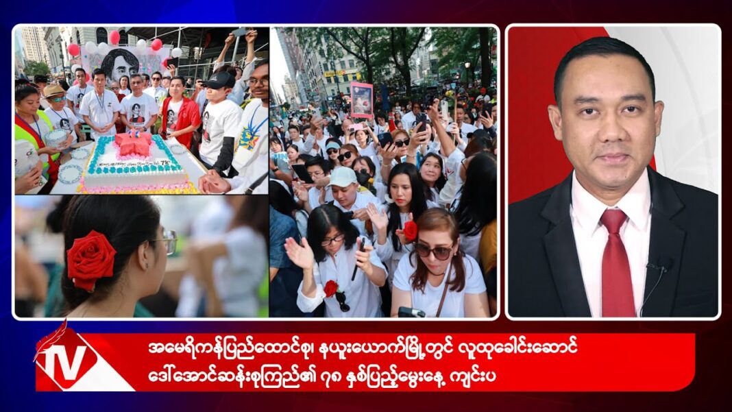 Khit Thit သတင်းဌာန၏ ဇွန် ၁၉ ရက် နေ့လယ်ပိုင်း ရုပ်သံသတင်းအစီအစဉ် Khit