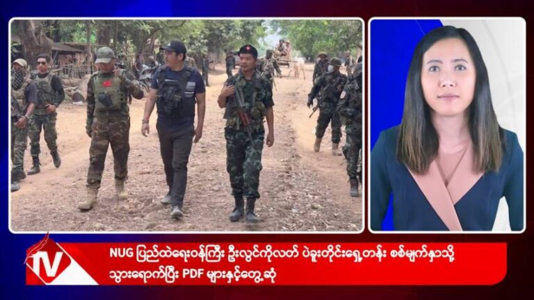 Khit Thit သတင်းဌာန၏ ဇွန် ၁ ရက် မနက်ပိုင်း ရုပ်သံသတင်းအစီအစဉ် Khit