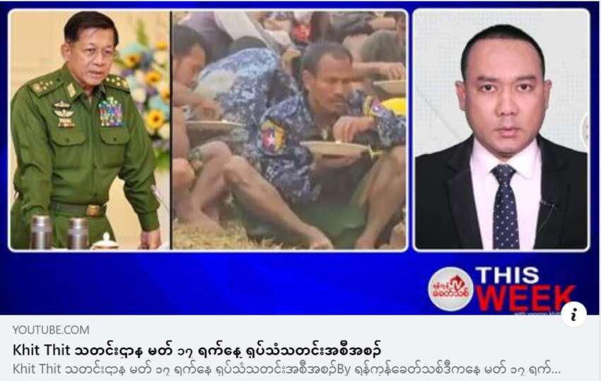 Khit Thit သတင်းဌာန မတ် ၁၇ ရက်နေ့ ရုပ်သံသတင်းအစီအစဉ် - Khit Thit Media